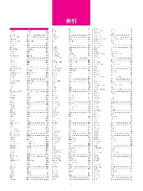 日本留学考试（EJU)12000单词随身记 索引.pdf - 小书虫-学习资料库-最全资料库